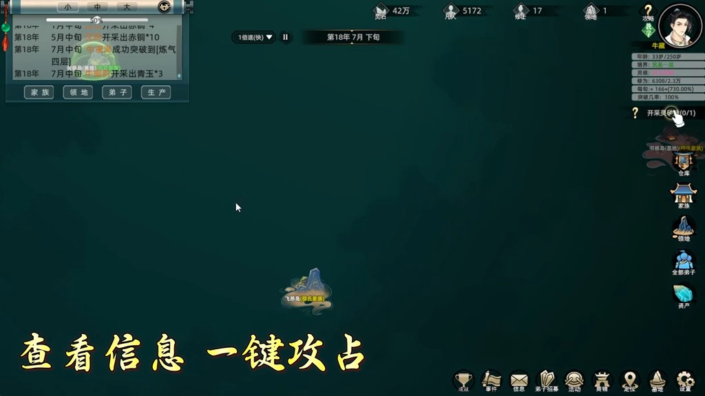 免费白嫖!无套路!修仙家族模拟器 正式版|官方中文|Build.16314978-...