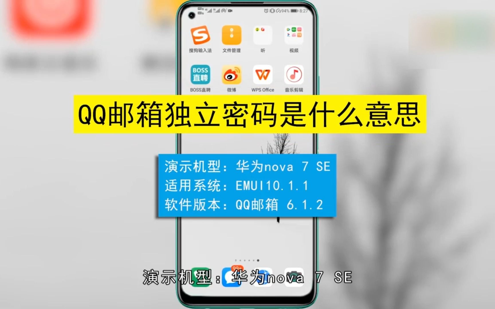 qq邮箱独立密码是什么意思,qq邮箱独立密码