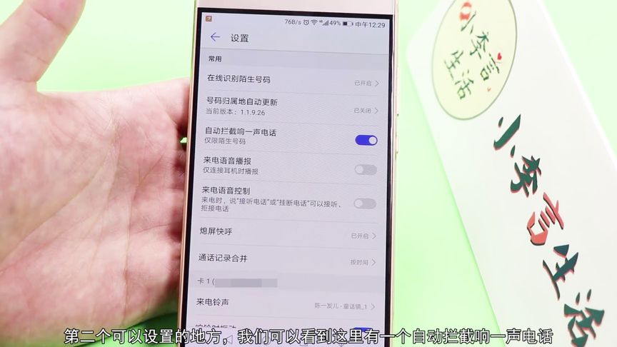 原来华为手机上这两通话设置很多人没有打开,怪不得用起来不好用