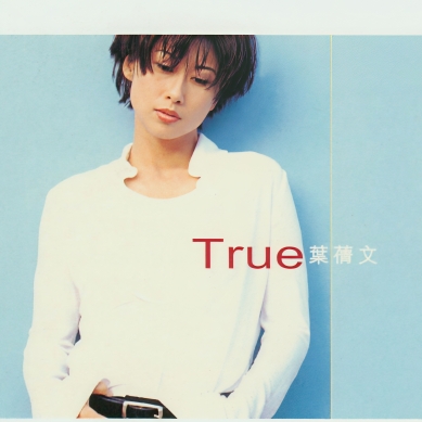 一个比较走心的歌单 