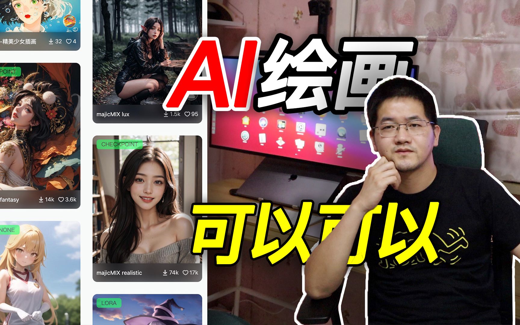 ...10分钟,部署一个属于自己的AI绘画应用!手把手详细演示如何部署...