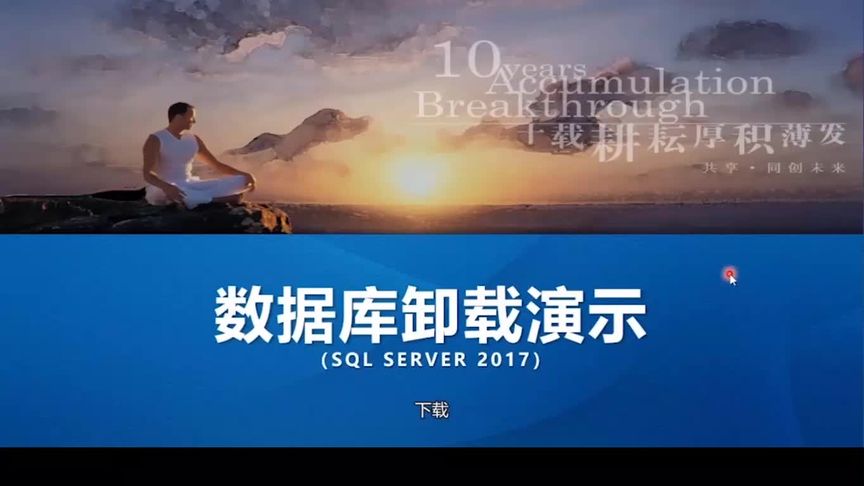 SQL2017卸载 01