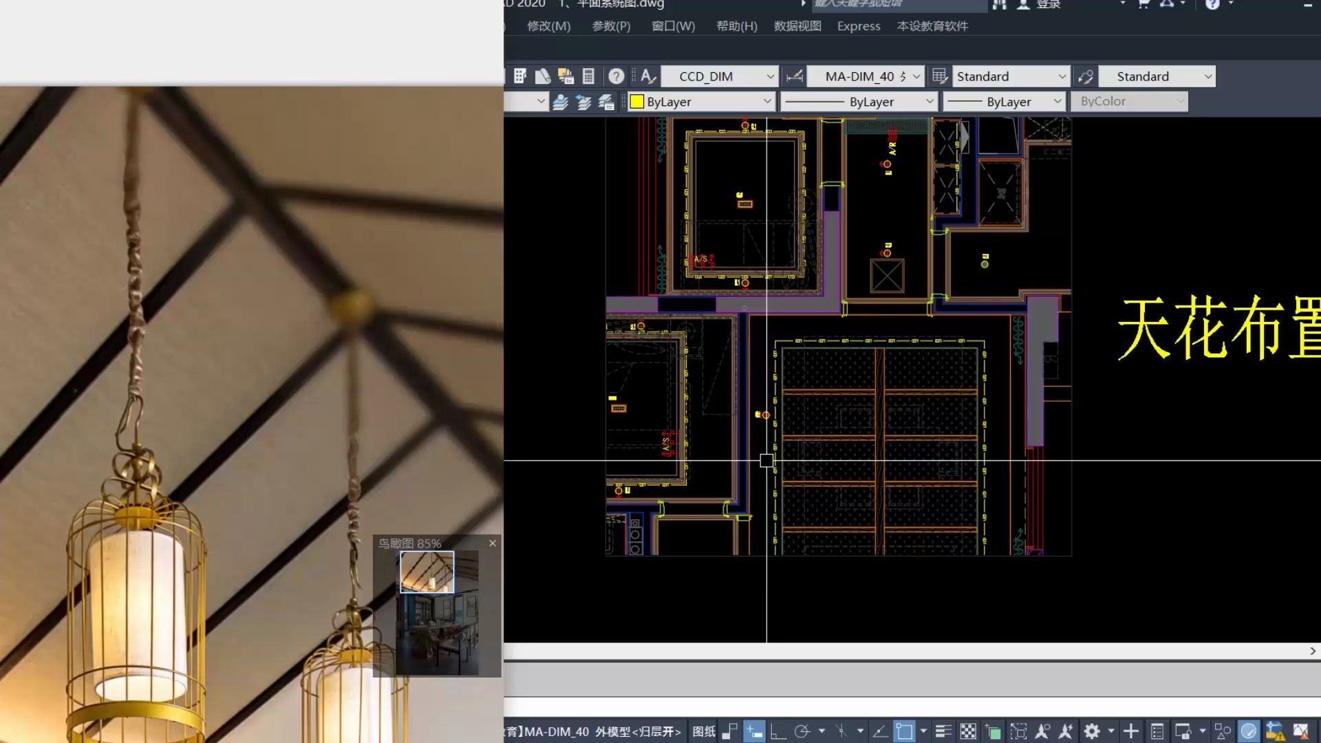 【CAD】关于天花整体关系的施工图深化教学