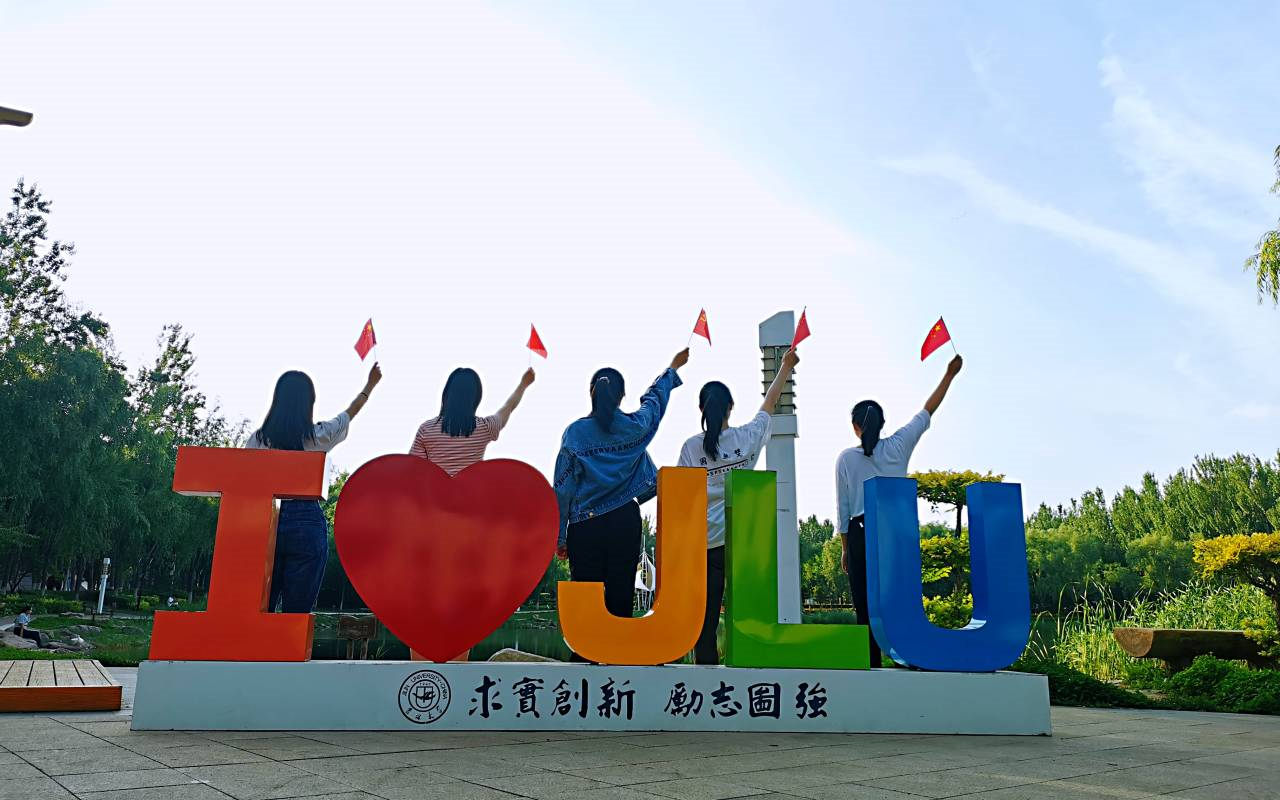 【建党百年】星火北上|吉林大学商学院2021暑期社会实践(十一)