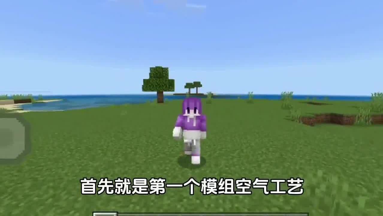 【我的世界】三款好玩又实用的模组推荐#我的世界 #模组