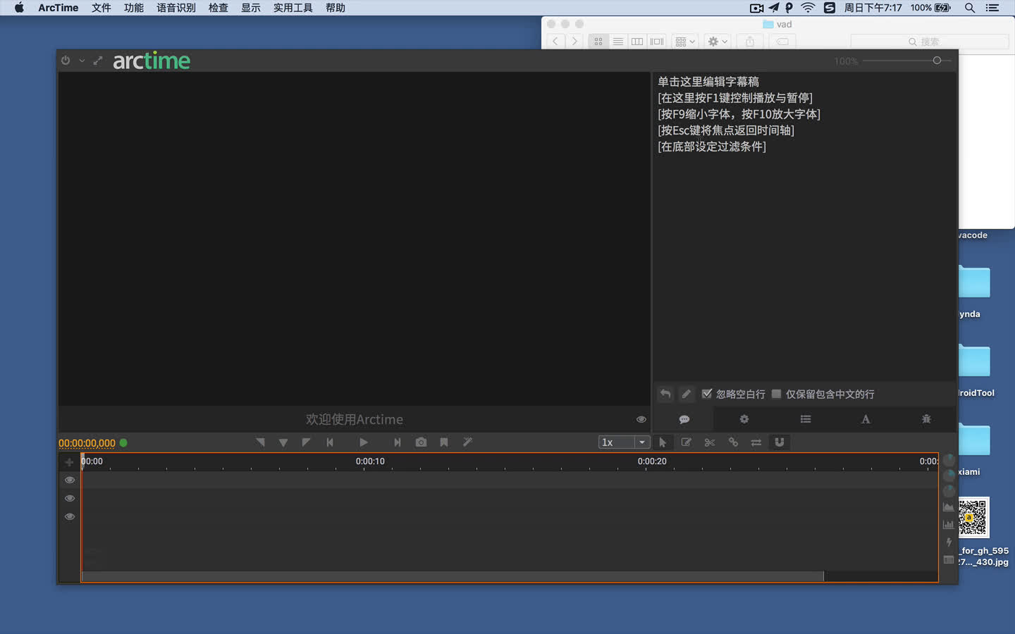 Arctime根据音频自动分轴功能详解