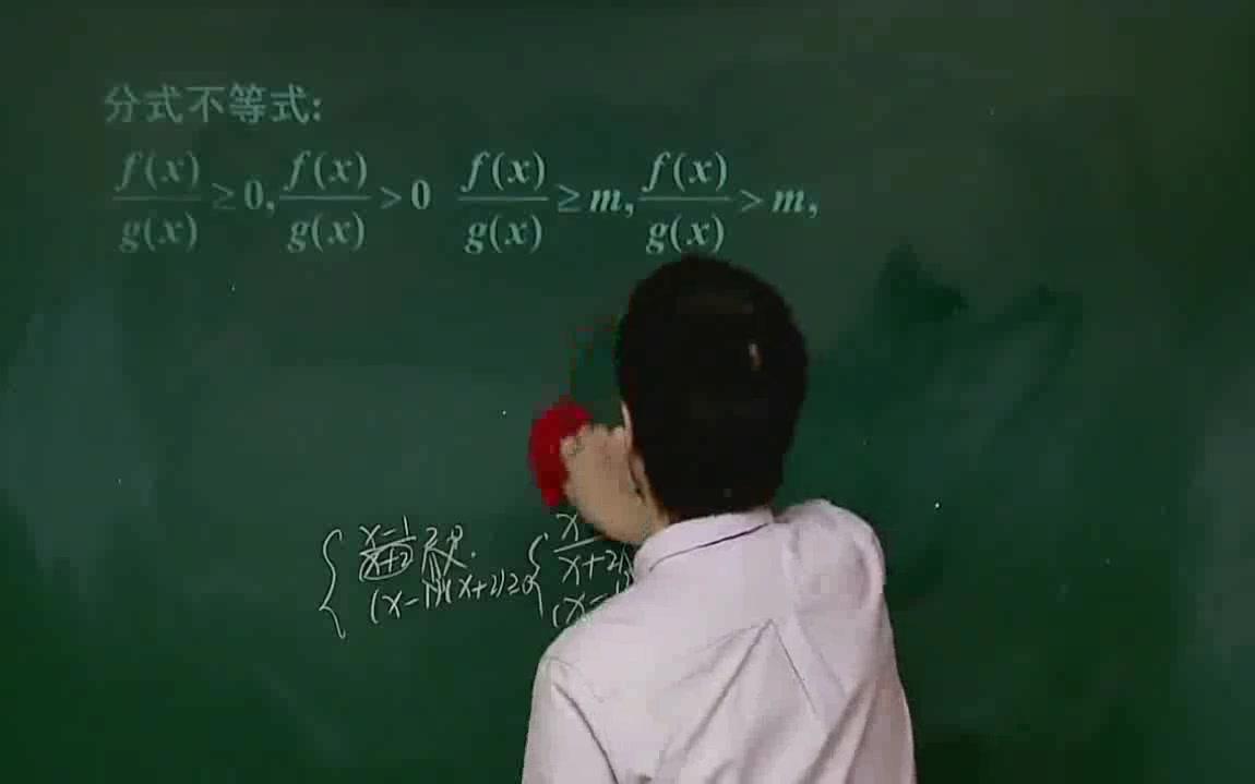 高中数学:分式绝对值无理不等式解题技巧,20分钟学会高分跑不了1