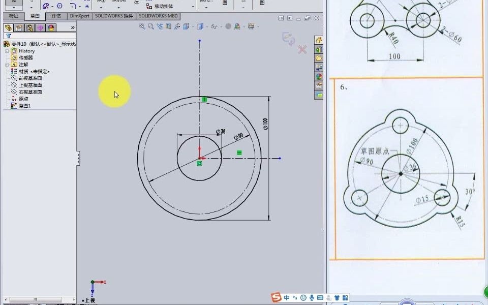 三维CAD习题集 1-06