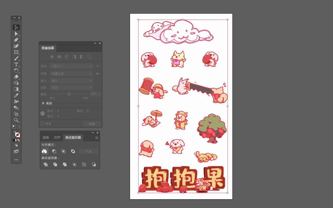 王老师课堂:用ai矢量线条给图像描边 自制贴纸不干胶