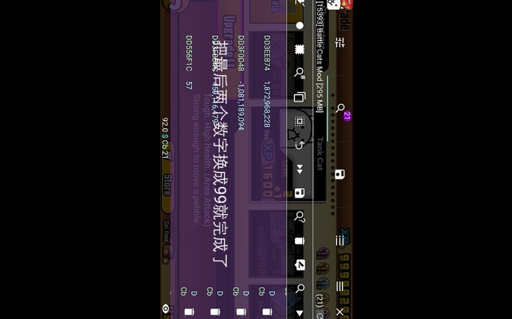 猫咪大战争修改等级教程