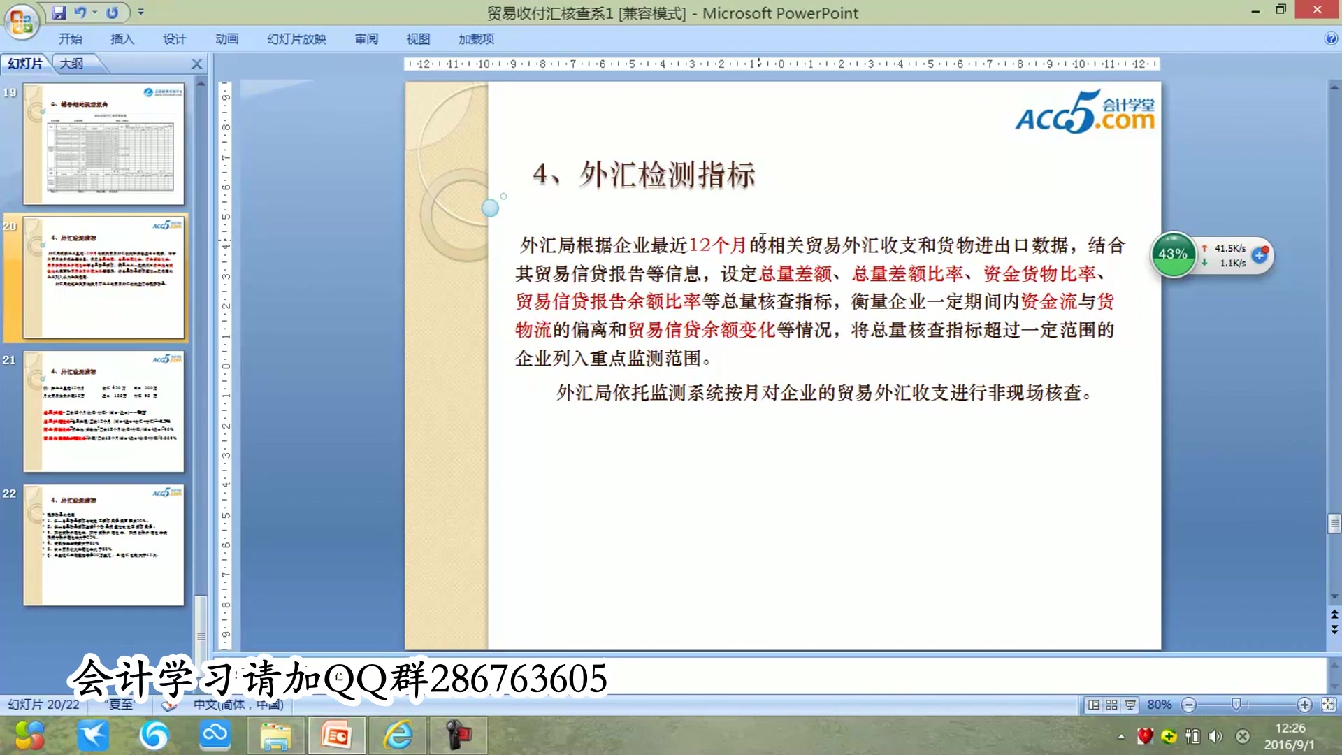 外贸会计实务教程_外贸会计证书_外贸会计资格考试