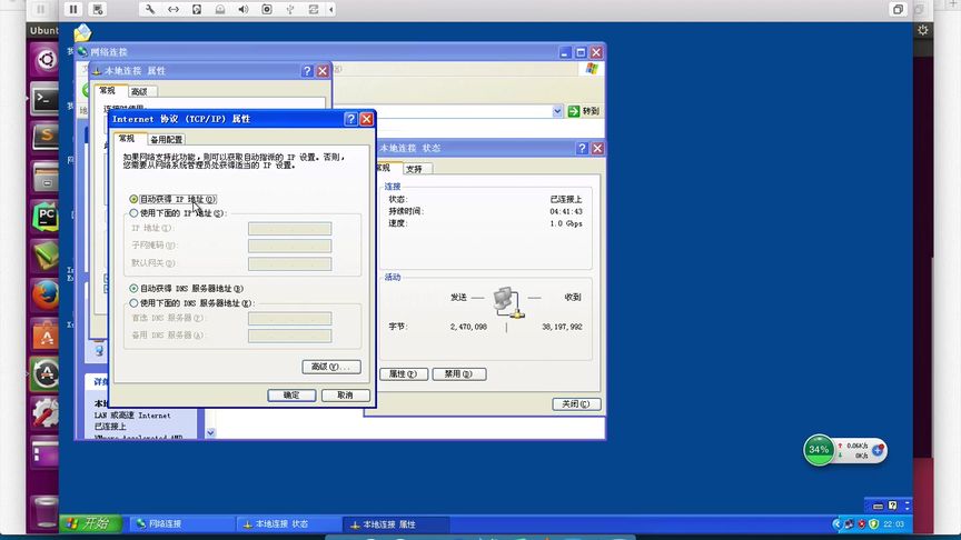 python基础43-linux远程管理命令-02-网卡和IP地址的概念