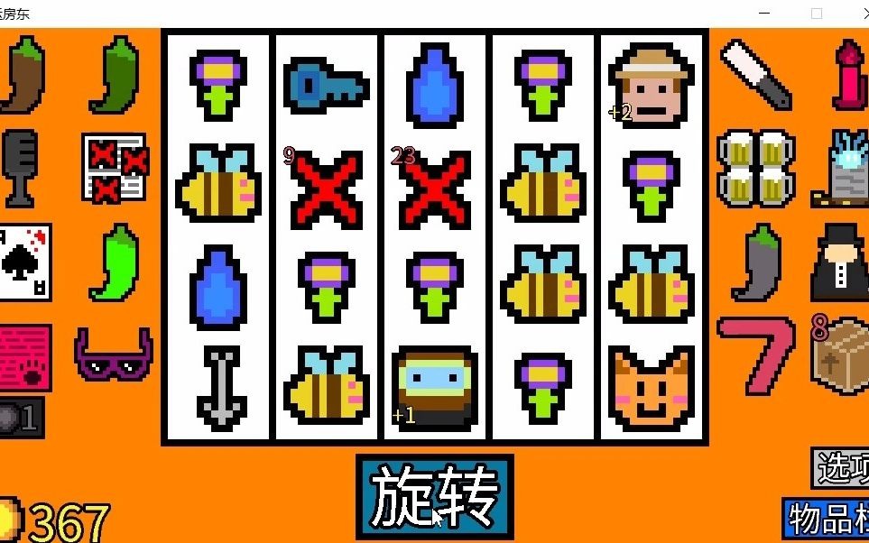 【幸运房东】纪念通过15层