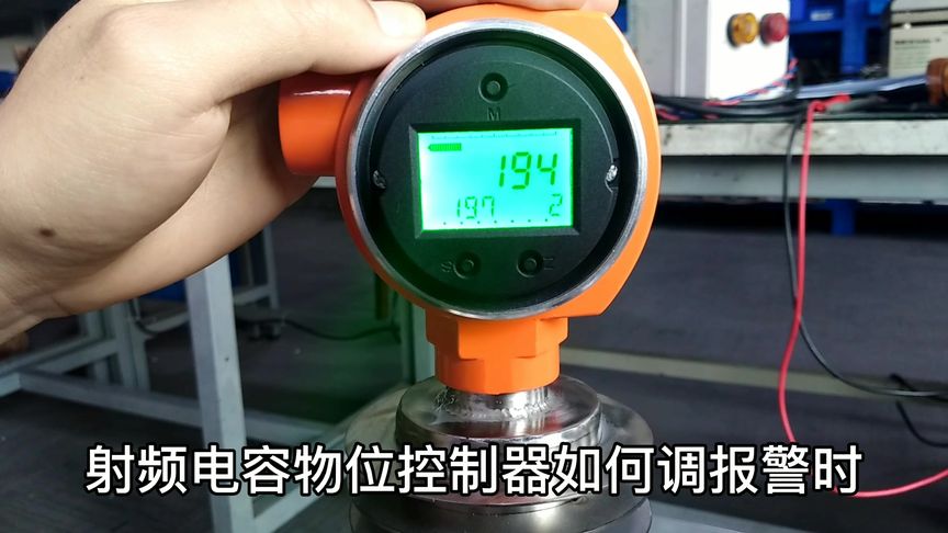 「佑富」射频电容物位控制器怎么调整报警值
