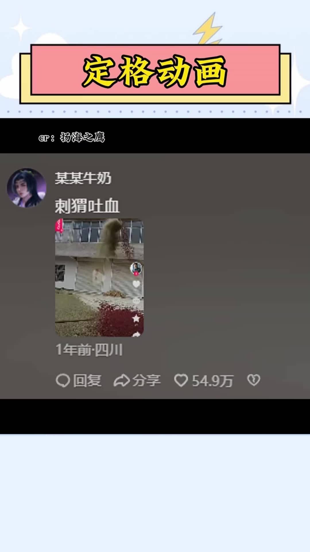 挺高级,还给你们整上定格动画了