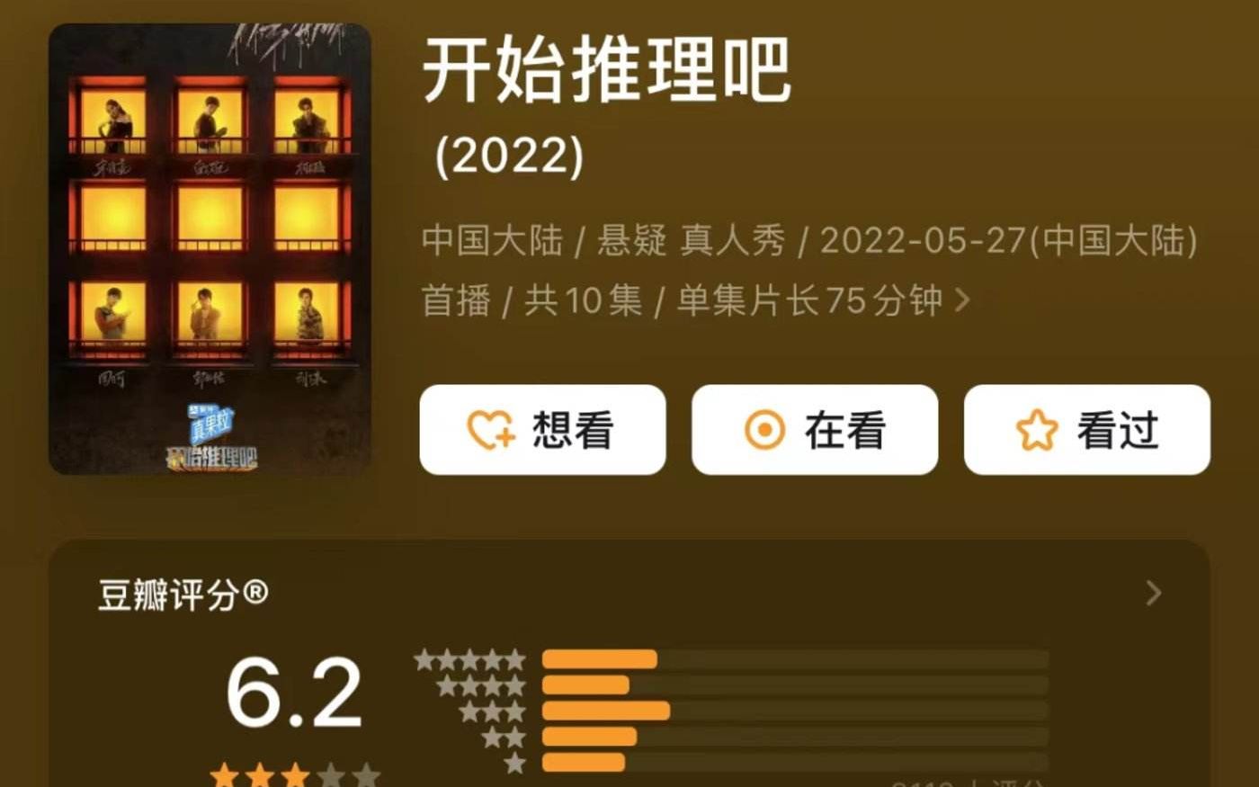 【开推】开始推理吧 序 reaction