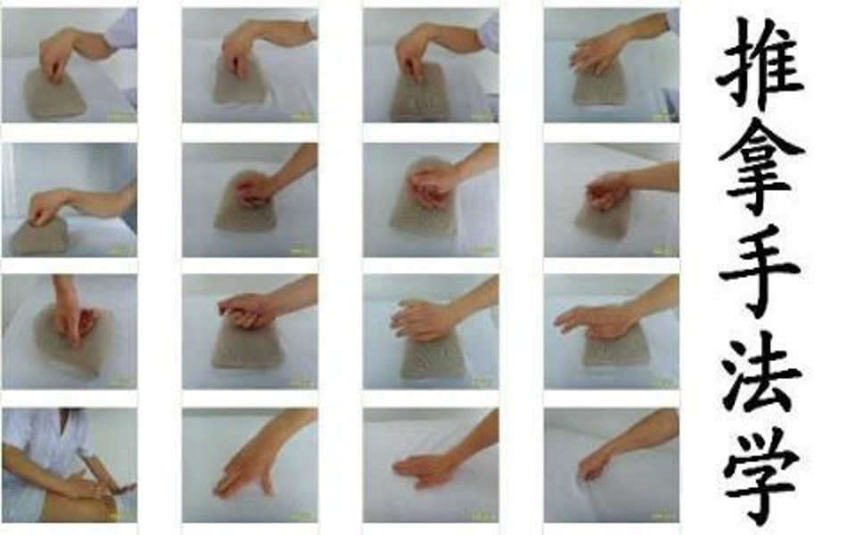 推拿手法学-浙江中医药大学(国家精品课)