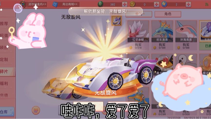 迷你世界:终于获得这个坐骑了