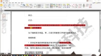 怎么删除PDF文本中的高亮格式?—江下办公