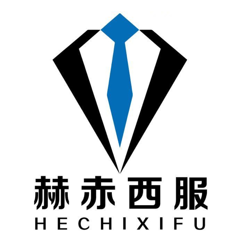 成都赫赤西服 