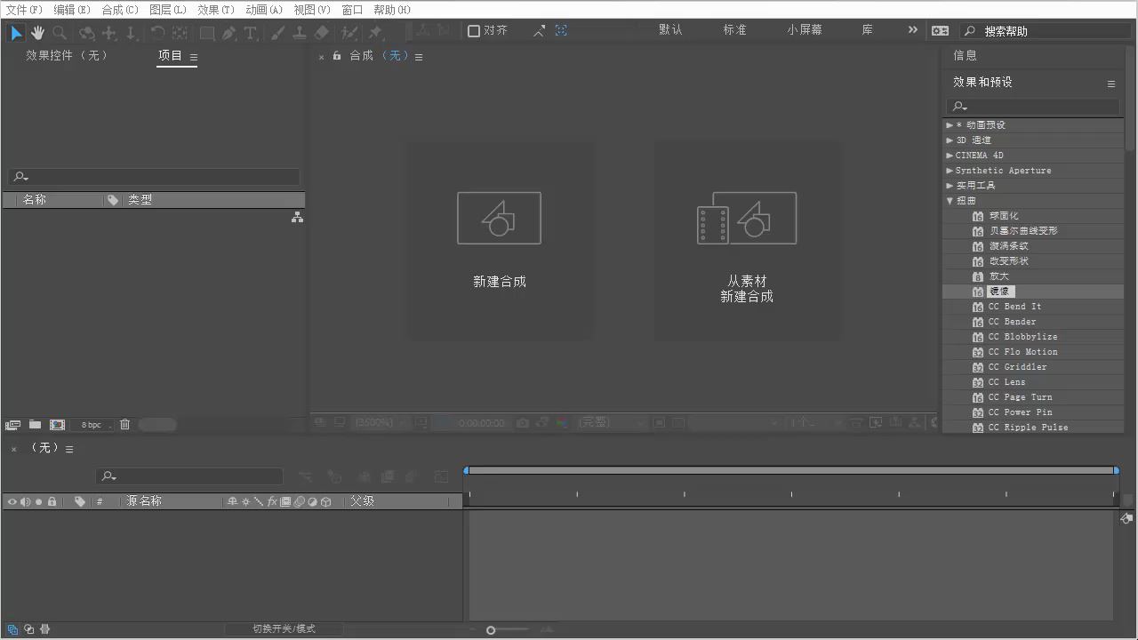 实例:AE通过设置首选项修改界面颜色