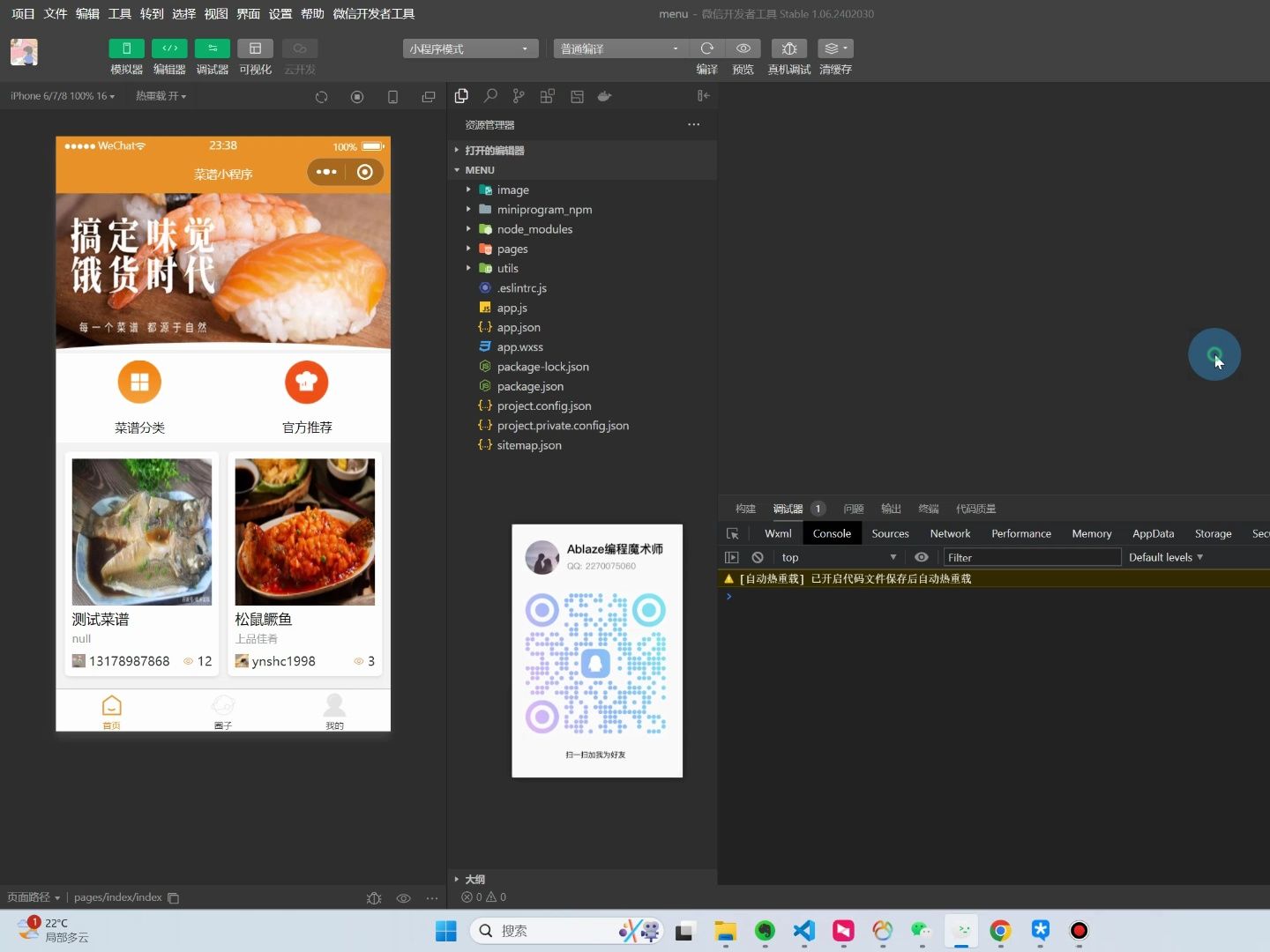 【2024-05-15更新】小程序毕业设计-美食、美食分享、菜谱小程序、...