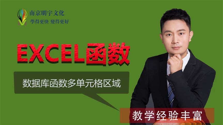 数据库函数多条件统计人数方法