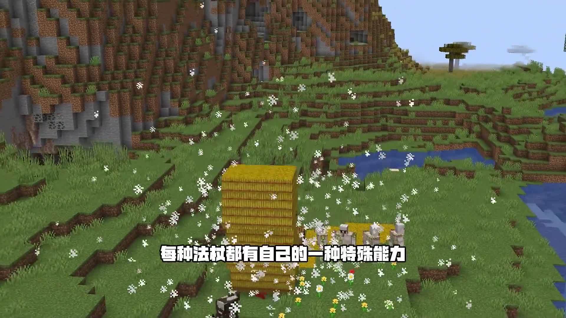 我的世界:当MC的物品可以合成法杖,该怎样生存呢?