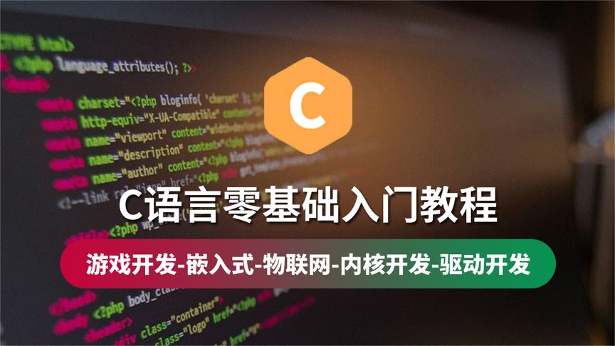 【云知梦】C语言从入门到实践 控制结构之分支结构二