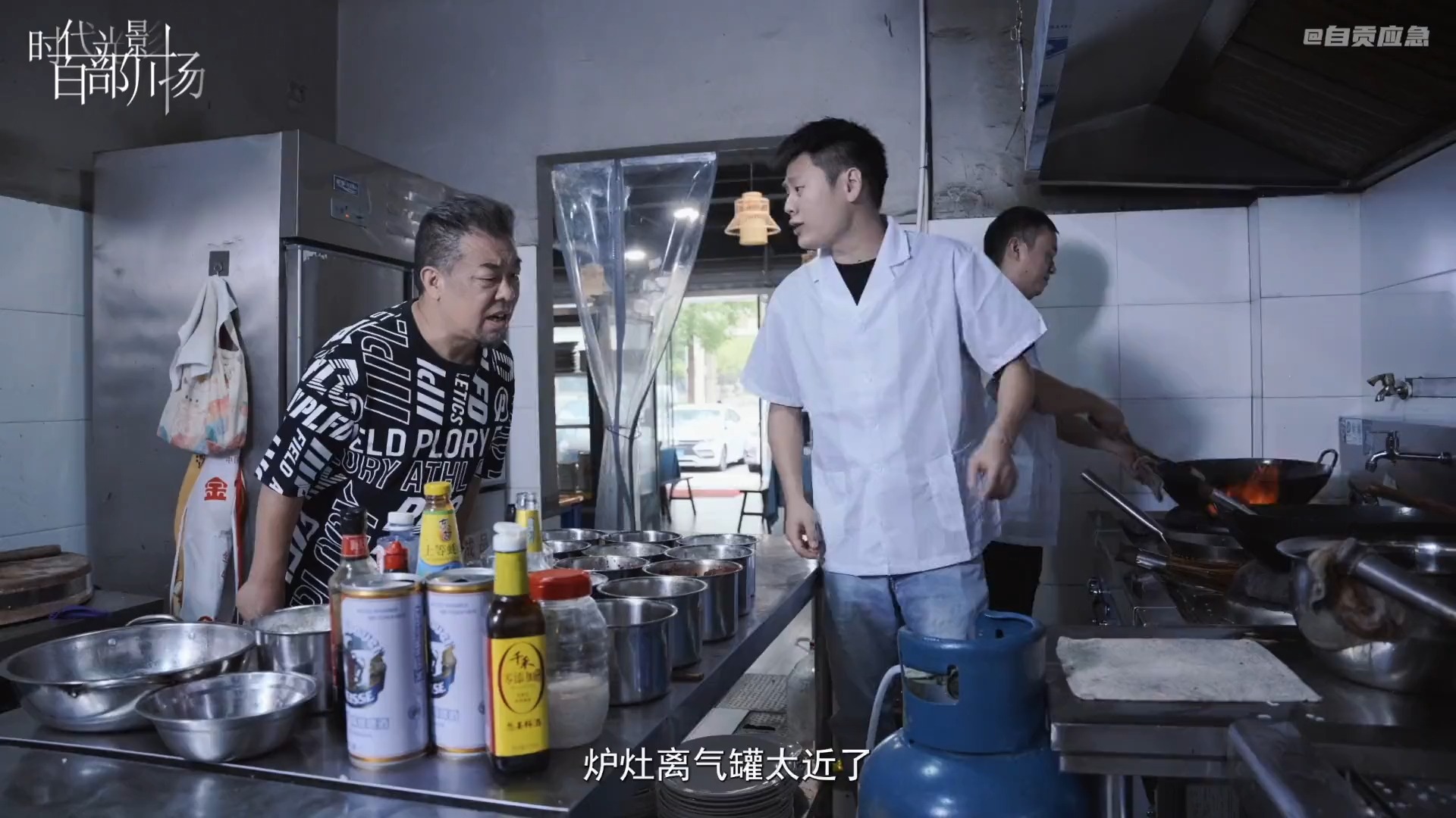 安全生产警示宣传片——别来“气”我