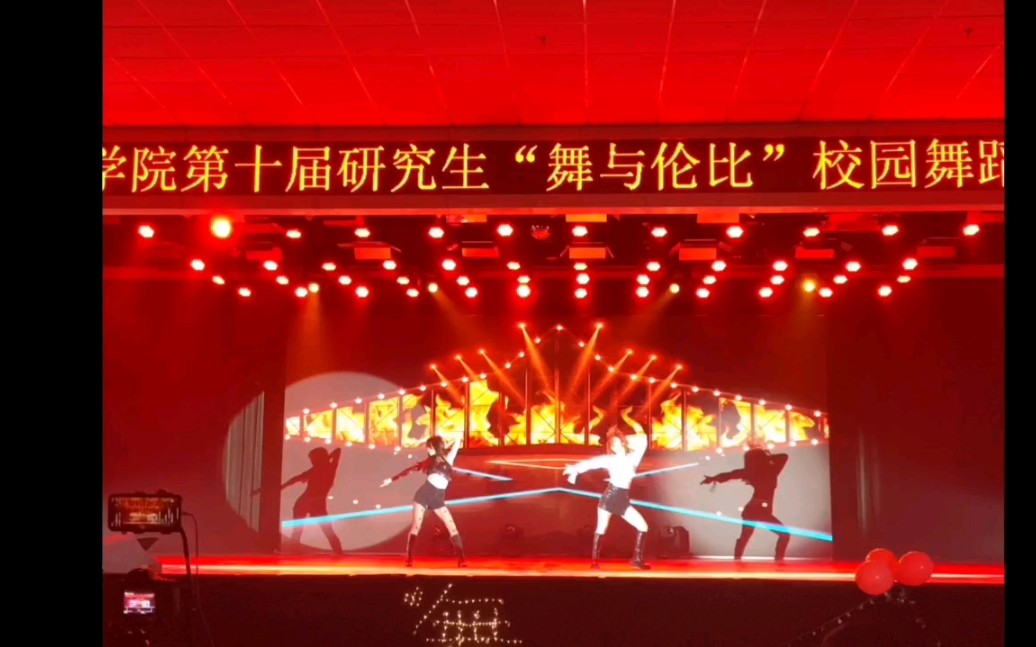 华科同济医学院研究生舞蹈大赛!river+bitch better have my money