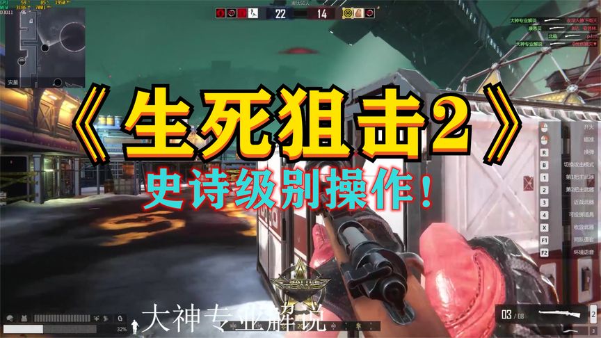 生死狙击2:史诗级别操作,让你大饱眼福太厉害了!