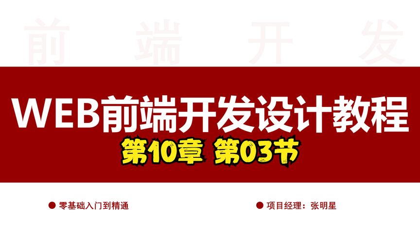 白嫖自学前端开发-10-03-CSS-弹性盒子align-content属性教程