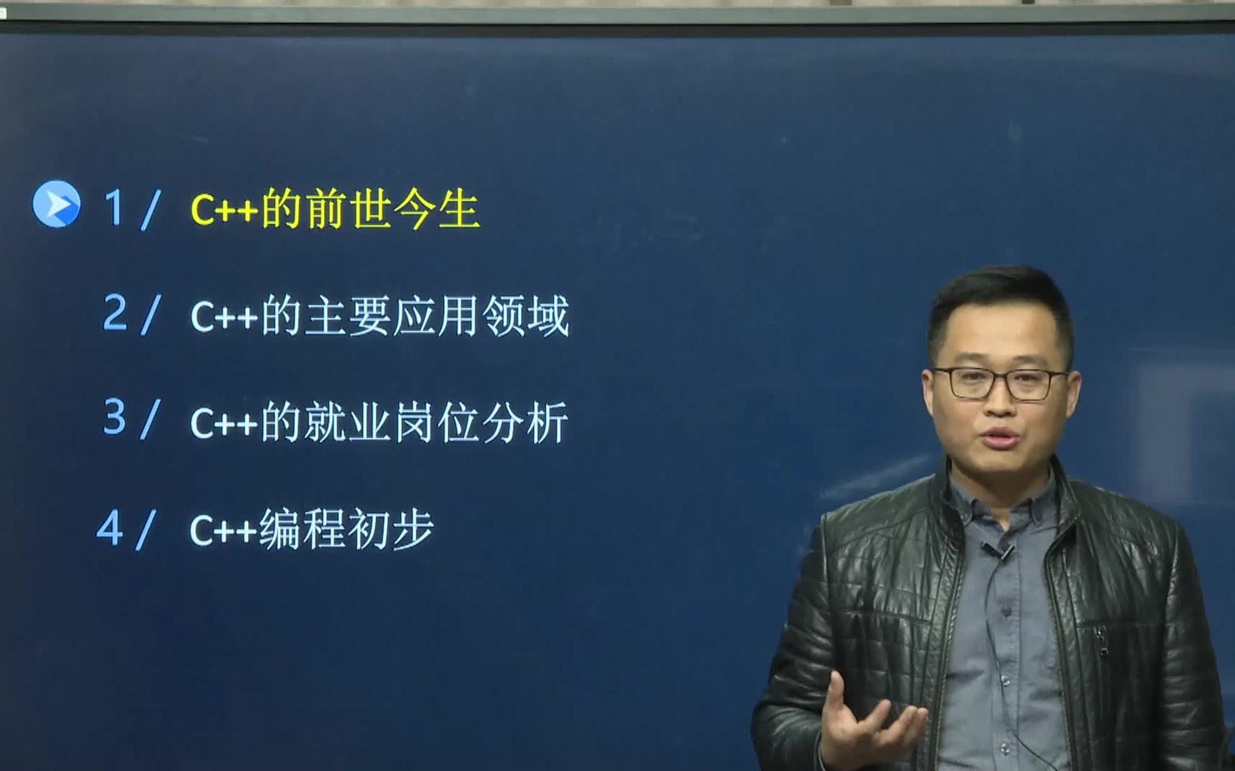 C++那些事儿:主要应用领域及就业岗位分析