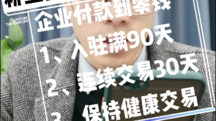 商户号开通不了“企业付款到零钱”功能,你可能踩中了以下几个坑