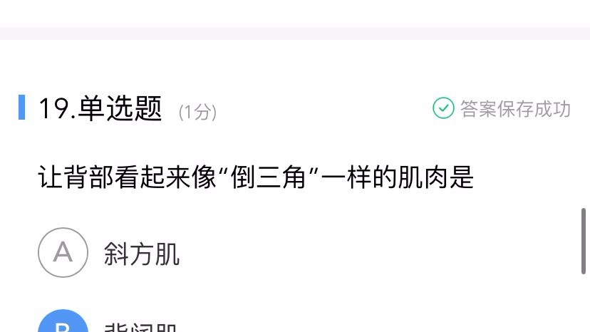 2023运动与减脂塑形期末考试答案(雨课堂/课堂云