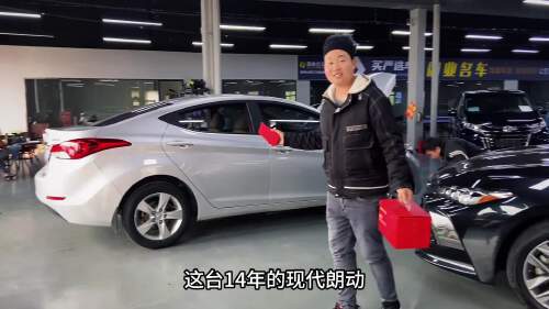 收台现代朗动,10年才跑6万公里,视频都买拍就卖了