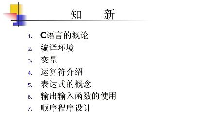 c语言程序设计视频教程1_2