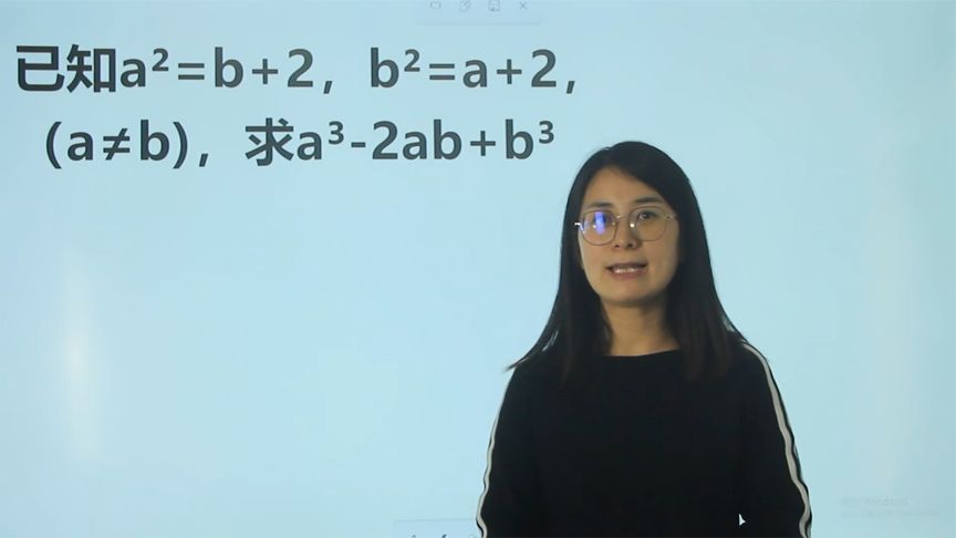 a²=b+2,b²=a+2,求a³-2ab+b³,怎么算?