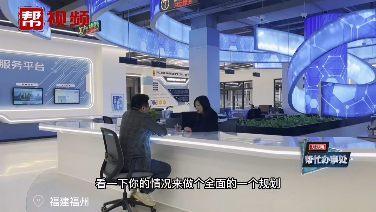 晋安区开设人才综合服务港 打造“一站式”服务