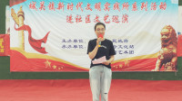 太和县城关镇新时代文明实践所系列活动进社区文艺巡演一走进陶桥...