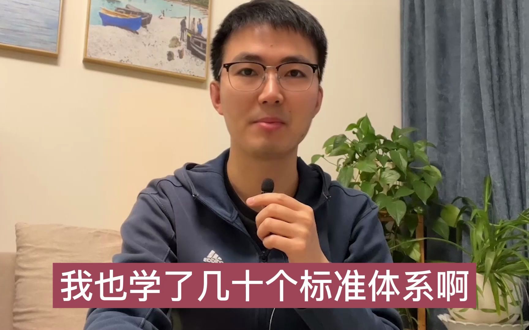 【审核员】学习标准体系的方法与技巧,你值得拥有!