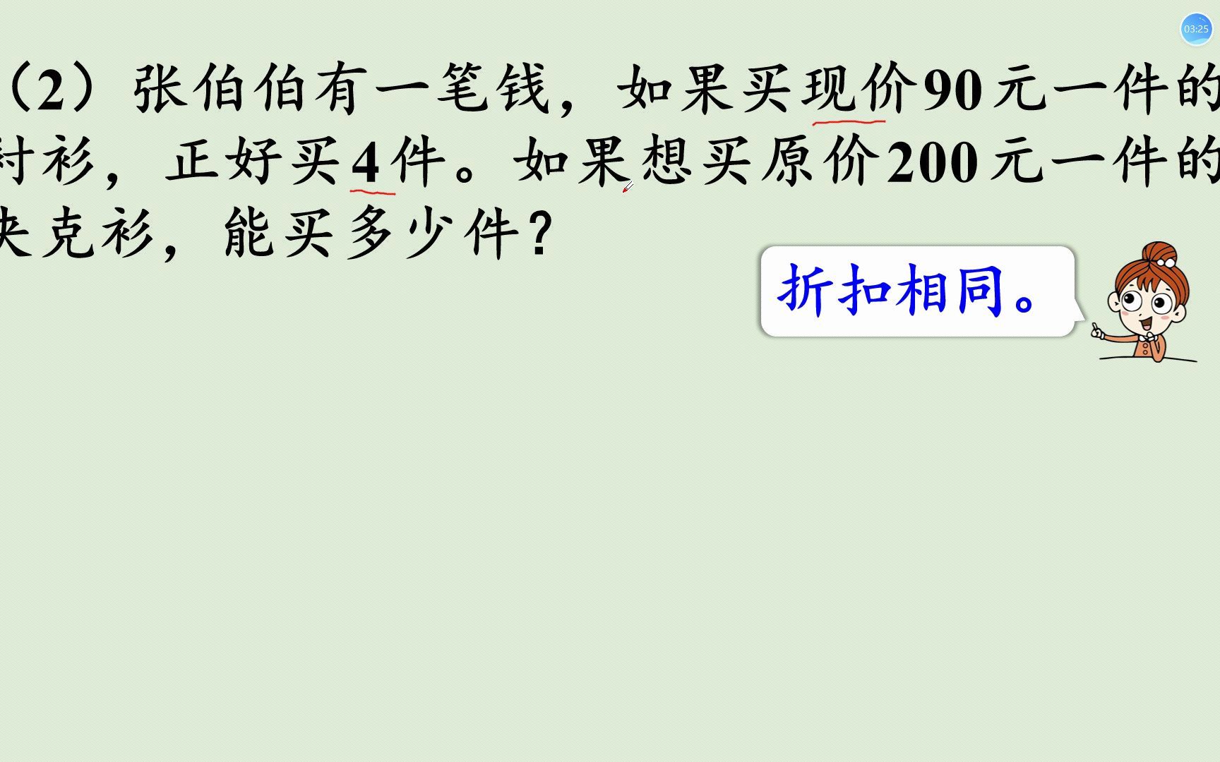 人教版六年级数学下册,比例的运用,练习十二课本第66页习题