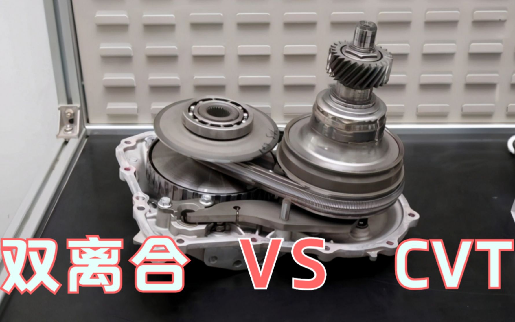 双离合对比CVT,买车选哪种变速箱最靠谱?老司机分析优缺点