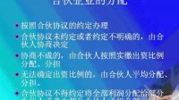会计学专业 上海交通大学 教程 11