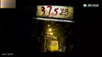 北京375路公交车灵异事件, 全过程解密!
