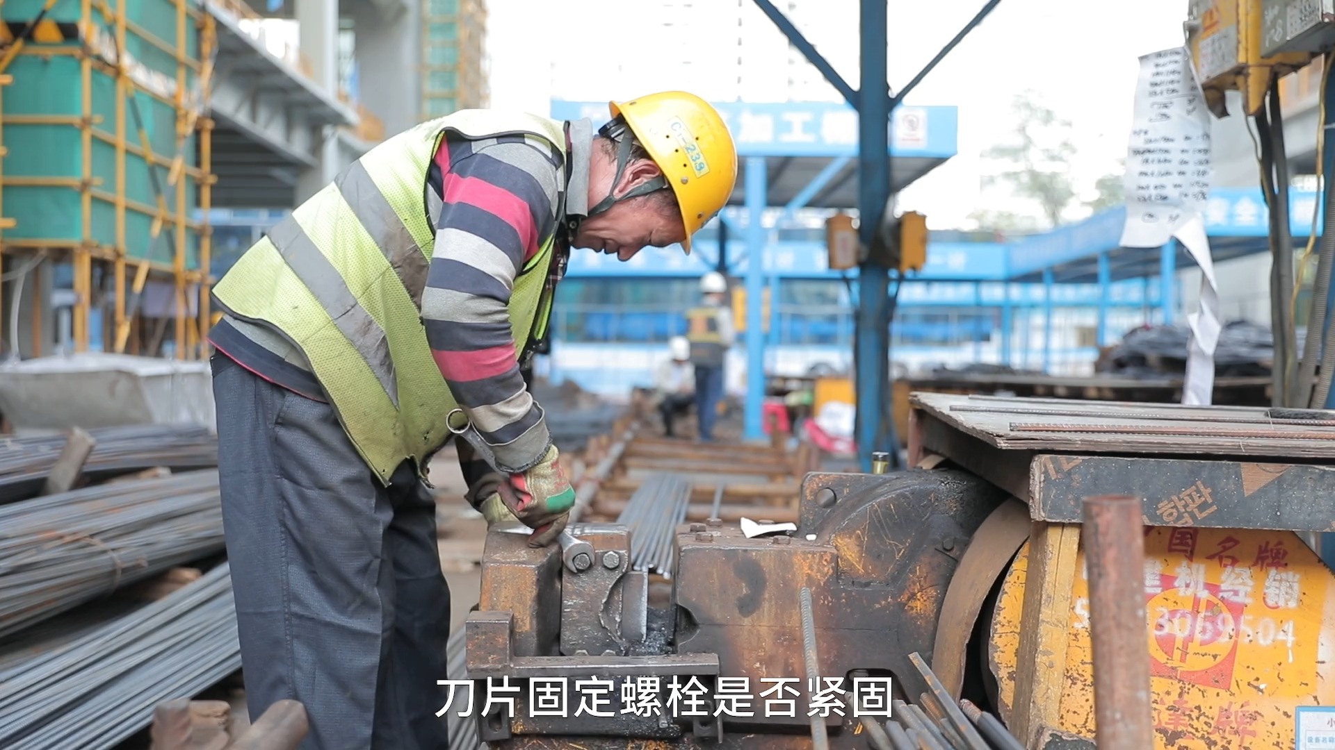 施工用具篇02:钢筋加工机械