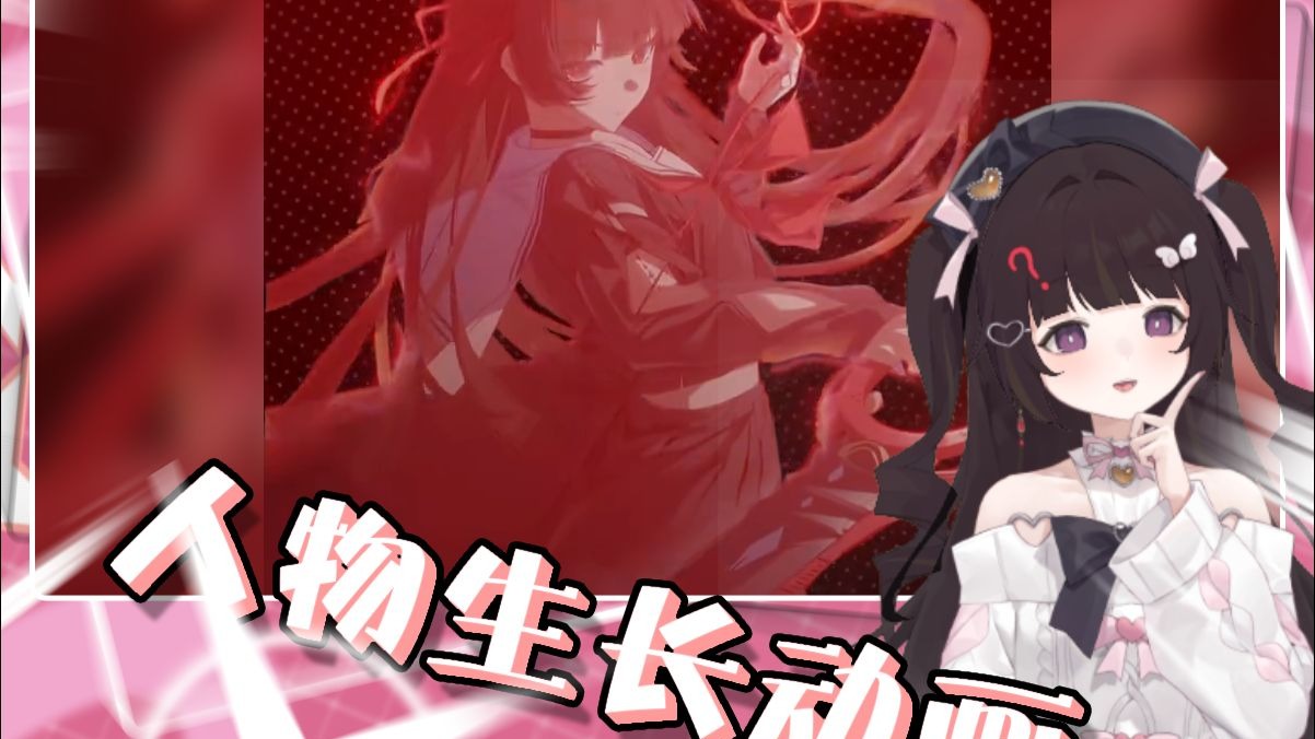 【Ae教程】人物生长动画