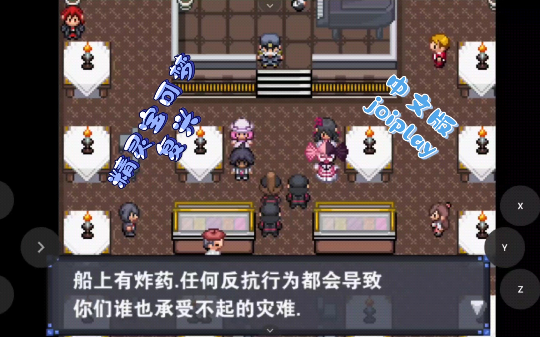 手机joiplay玩《精灵宝可梦.复兴 中文版》,安卓,手机游戏,单机游戏,...