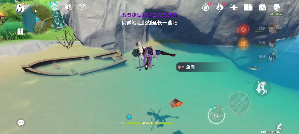 『原神』玩游戏卡?杀掉微信后台解决80%问题